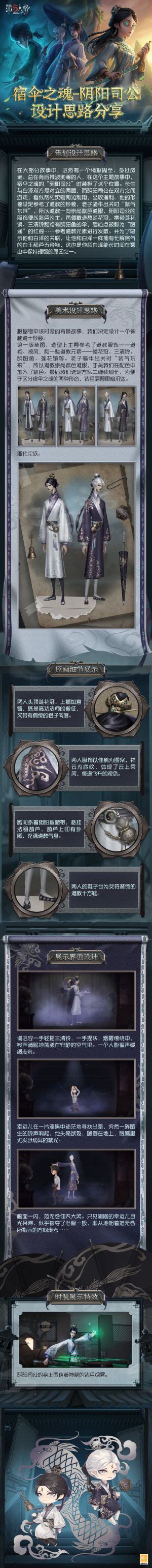 第23赛季精华2设计思路分享 第五人格wikibwiki哔哩哔哩