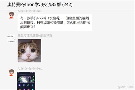 手把手教你使用canary抓取手机app上的视频python爬虫与数据挖掘的技术博客51cto博客