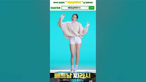 베트남 찌라시 Youtube