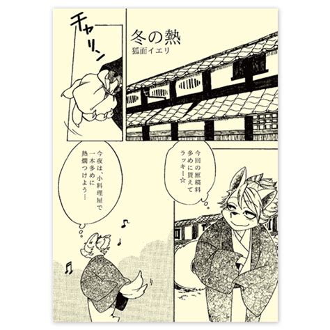 ケモノマガジン Vol1 Cc2store