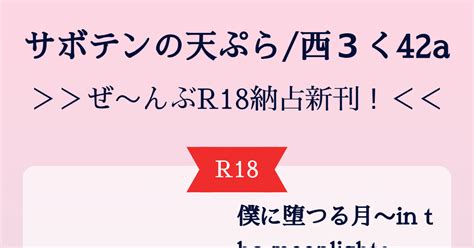 残狂ハルシネイト22 【残狂22】お品書き 花崎テマリのイラスト Pixiv