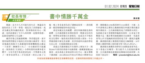 專欄 卓言絮語：書中情勝千萬金