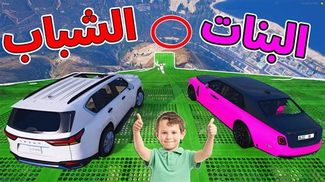 تحدي بين سيارات البنات وسيارات الشباب تحدي نار لايفوتكم Youtube
