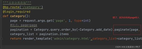Sqlalchemy分页器paginate方法中遇到的坑sqlalchemy Paginate插件 Csdn博客