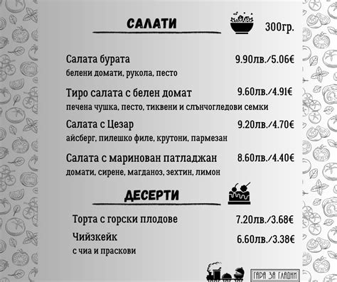 Гара за гладни Sofia