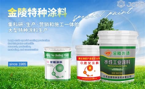 金陵涂料品牌介绍 品牌详情 建材品牌网