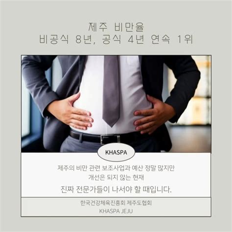 한국건강체육진흥회제주도협회 함께할 센터트레이너 모집 네이버 블로그