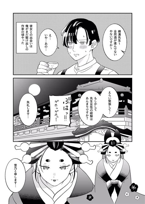「ハッピーエンドかバッドエンドはあなた次第 【創作漫画】新人小説家と遊女の話14 創作漫画 」はやり8まい👾連載準備中の漫画