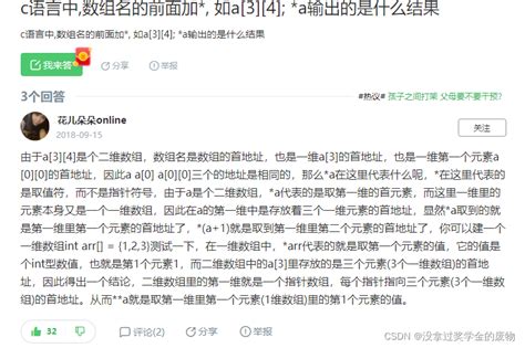 C语言中求数组长度（的作用，定义指针变量与取值）求指针数组长度 Csdn博客