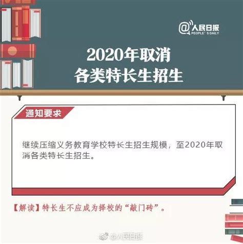 家有升學娃的注意！2019年招生新政來了 每日頭條