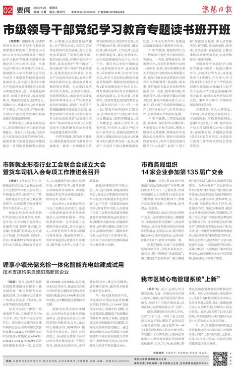 锂享小镇光储充检一体化智能充电站建成试用 溧阳日报