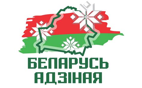 Республиканская акция «Беларусь адзіная ОАО Техника связи