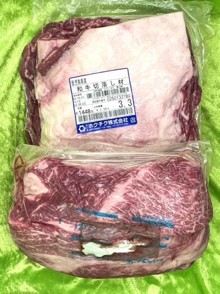 冷凍 黒毛和牛（経産）切り落とし材