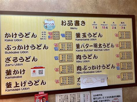 さか枝うどん南新町店 高松市南新町 ちゃぴおくん 楽天ブログ