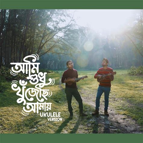 Ami Sudhu Khujechi Amay Ukulele Version Youtube Music