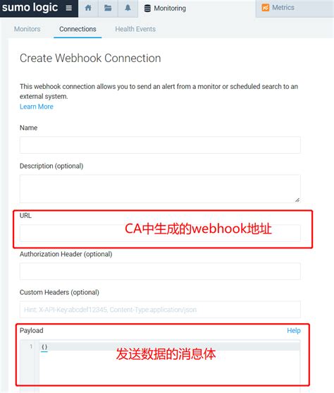 sumo logic告警接入设置 sumo logic告警配置规则 睿象云Cloud Alert