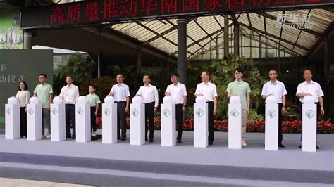 华南国家植物园：科普升温 引种加速 城园融合凤凰网视频凤凰网