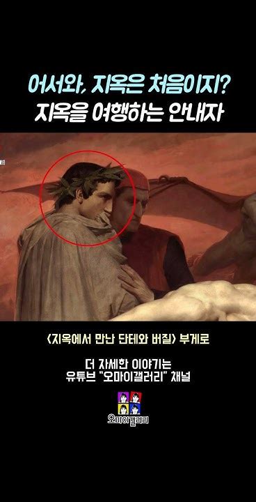 여러분은 지옥에 대해 어디까지 아십니까아카데미즘의 최고봉 윌리엄 부게로가 보여주는 지옥의 광경 부게로 지옥 단테 신곡