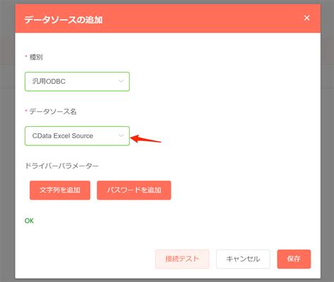 Csa Data Uploaderの新機能『汎用odbc接続』と『cdata Odbc Drivers』を連携してwindows環境のexcelデータをクラウドストレージにアップロード Cs