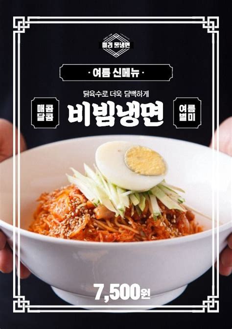 Menu에 있는 핀 음식 잡지 요리 음식 메뉴 디자인