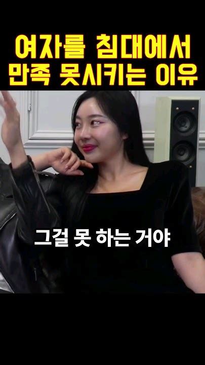 베타메일들이 침대에서 만족시키지 못하는 이유 정자세 연애조언 여자를만족시키는법 여자가좋아하는남자행동 여자성적환상 Youtube