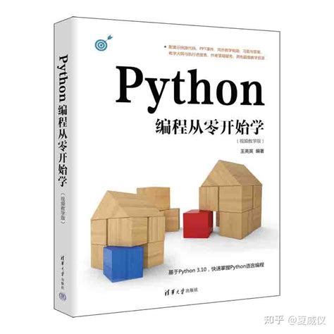 《python数据结构与算法（视频教学版）》源码、教学视频 知乎