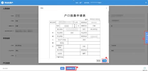 毕业生落户办事指南 苏州校园引才平台
