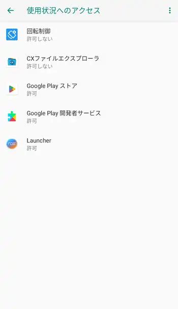 アプリごとに自動で画面の向きを変えられる画面回転制御 Androidアプリ通信 アプツウ