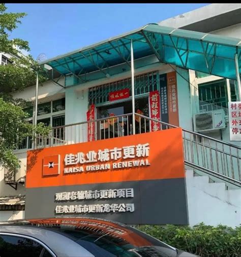 龙华观澜老墟片区旧改回迁房约收楼率80 4号线观澜站 知乎