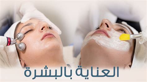أفضل مركز تجميل في دمشق مركز ديفرنس