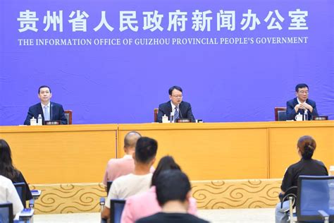 贵州举行上半年经济运行情况新闻发布会澎湃号·政务澎湃新闻 The Paper