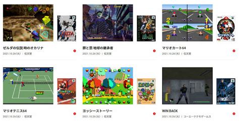 ニンテンドースイッチ オンライン、予告の64ソフトが全て登場。サードは実質1本だけ ゲームメモ
