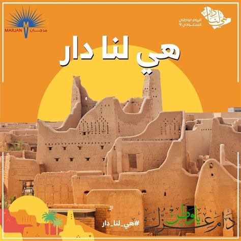 اليومالوطنيالسعودي92 هيلنادار