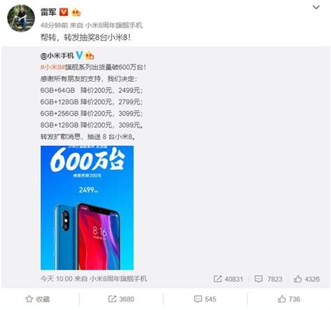 發貨量超已600萬台！小米8系列讓小米站穩高端市場 每日頭條