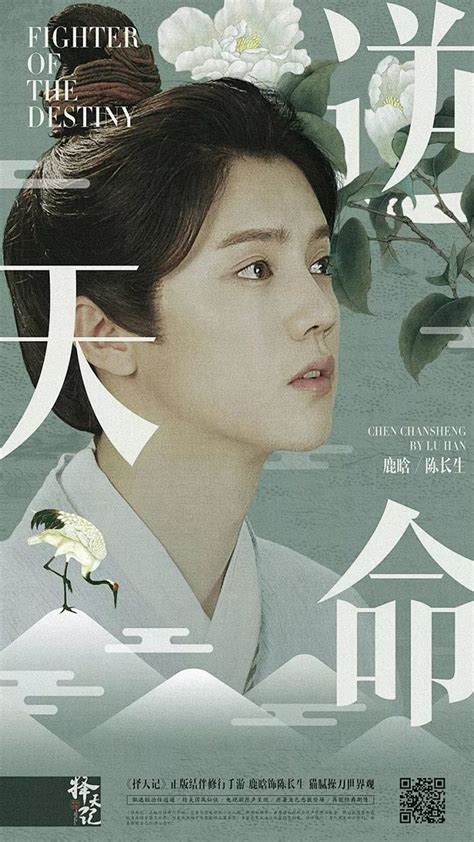 择天记