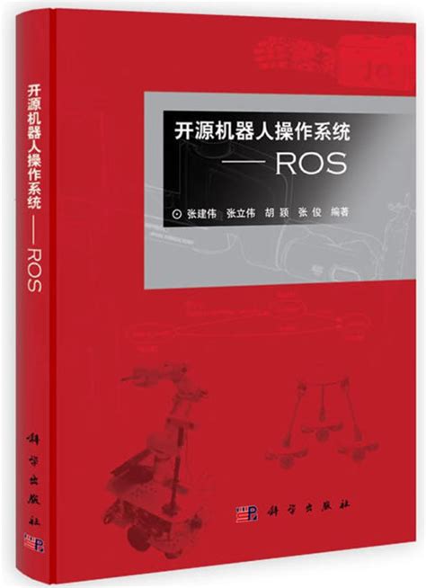 Top Robot Operating System ROS Books The Construct