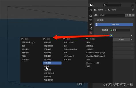 Blender 场景灯光基础设置blender环境光 Csdn博客