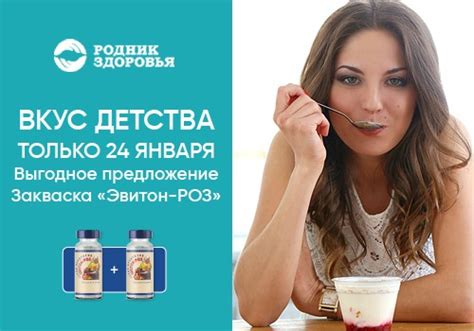 Вкус детства - Родник Здоровья
