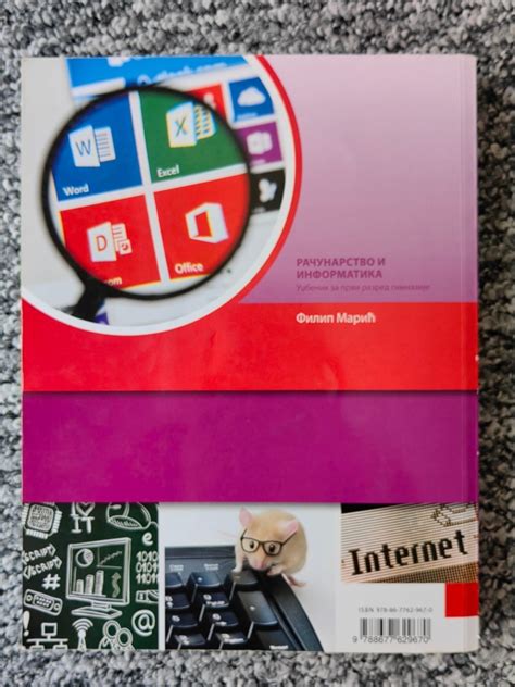 Računarstvo I Informatika Za 1 Razred Gimnazije Klett 75556897