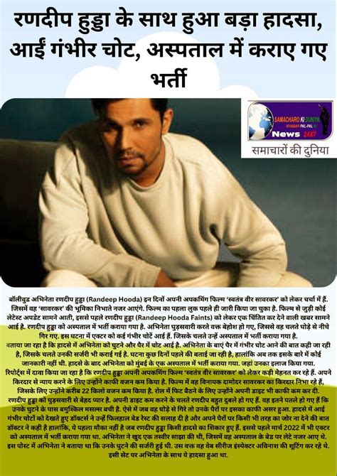 Big Accident With Actor Randeep Hooda • Sharechat Photos And Videos