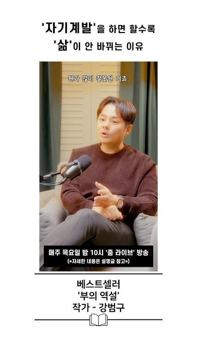 부의역설 ‘자기계발을 열심히 할수록 ‘이걸 못하고 있다 Youtube