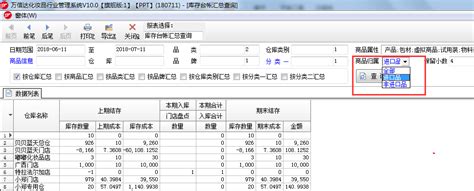 多个查询模块新增可筛选进口品或非进口品选项 美业收银系统 美妆ERP软件 美得得