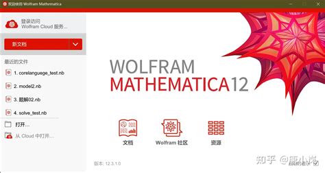 总结多种wolfram Enginemathematica部署和调用方式（指路全套教程） 知乎