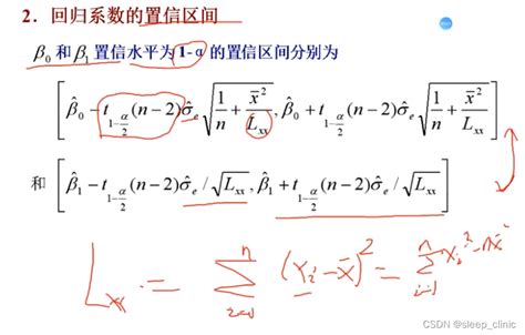 【数学建模】一元线性回归一元回归分析的做题步骤1 Csdn博客