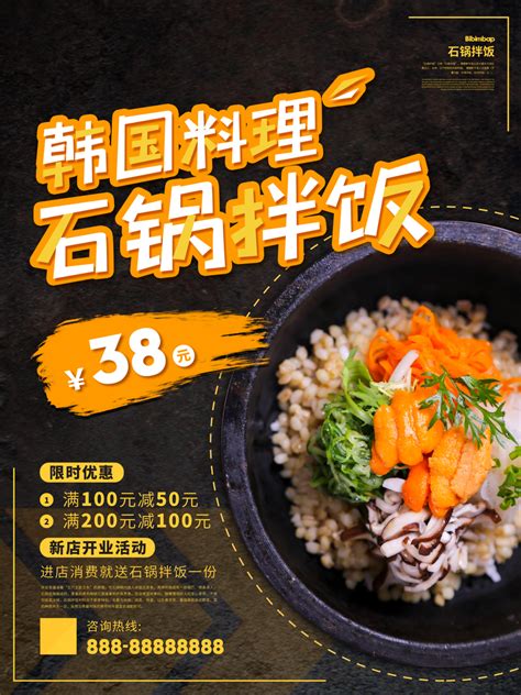 美食广告设计素材 美食广告设计模板 美食广告设计图片免费下载 设图网