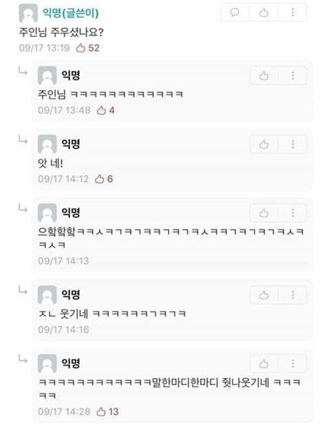 에타 레전드 짤 모음