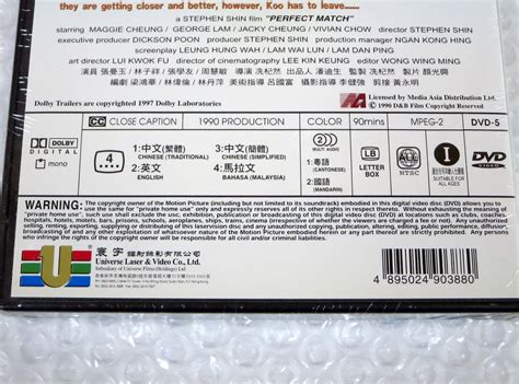 Yahooオークション 未開封品 富貴吉祥 香港版dvd 張曼玉 張學友 周