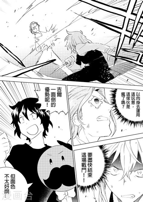 第75話 詛咒之物 Qooapp：異常登入 包子漫畫