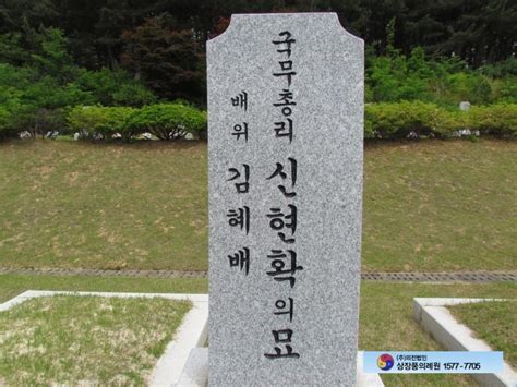 국립묘지 비석문구 사진자료and비석글씨비석문구비석글씨쓰는법비석글씨 남좌여우국립현충원 묘석및 문구국립묘지비석비석종류비석