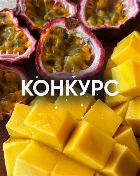 Экзотические фрукты СПб | ВКонтакте